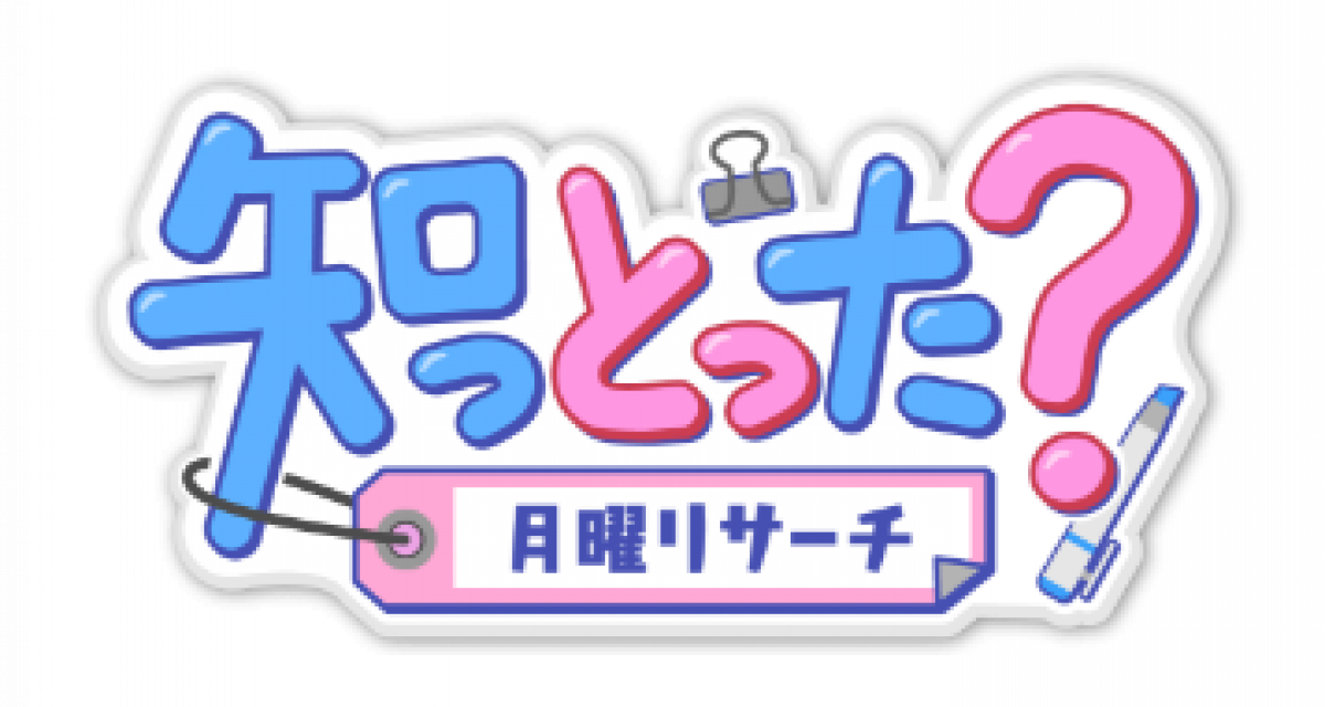 自然素材で広がる暮らしのアイデア | 月曜リサーチ 知っとった？ | 満点ママ!!番組コーナー | TSSテレビ新広島