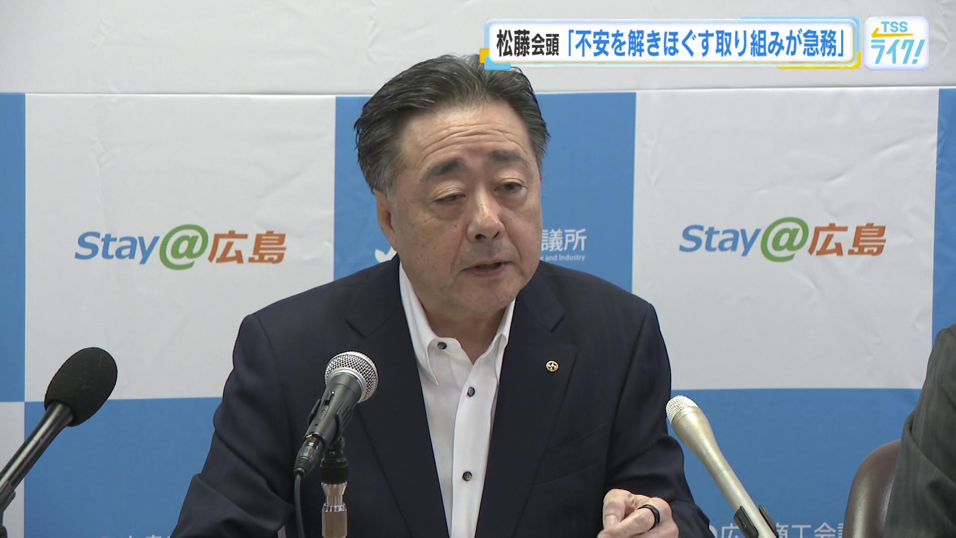 広島商工会議所「現場からナフサ不足や価格高騰の声」 目詰まりを解きほぐす取り組みが急務 | 広島ニュースTSS | TSSテレビ新広島