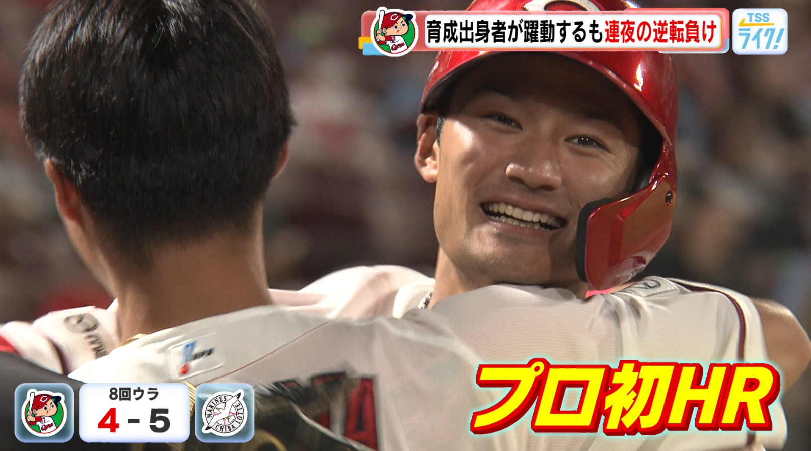 【カープ】きのう（27日） ロッテ戦 振り返り 育成出身選手が活躍するも、惜しくも敗れる | 広島ニュースTSS | TSSテレビ新広島