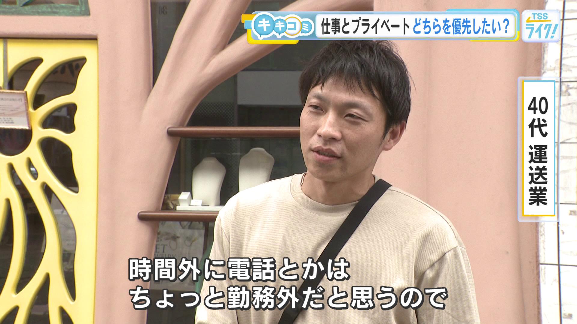 あなたは仕事重視？それともプライベート重視？ 今どきの新入社員は？ 広島の街の人にキキコミ！ | 広島ニュースTSS | TSSテレビ新広島