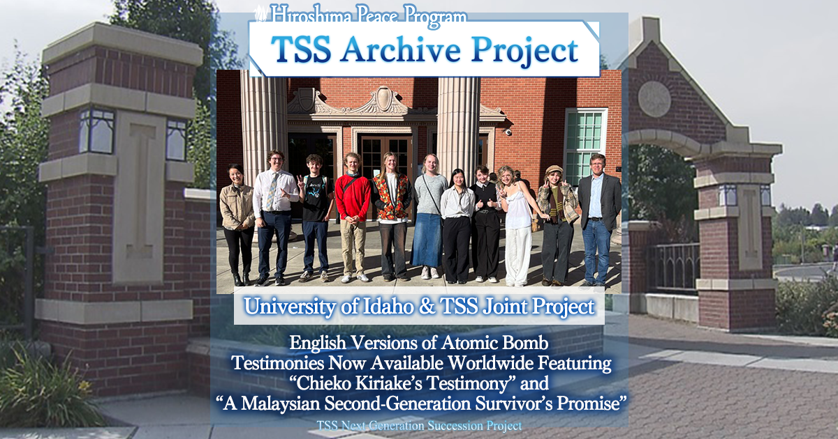 【TSS Archive Project】University of Idaho & TSS Joint Project ...